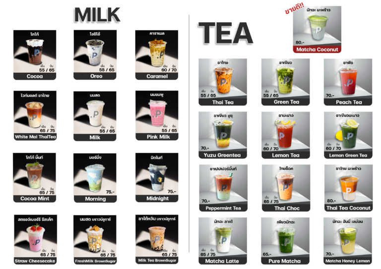 manu coffee เมนูกาแฟ อาหารและเครื่องดื่ม