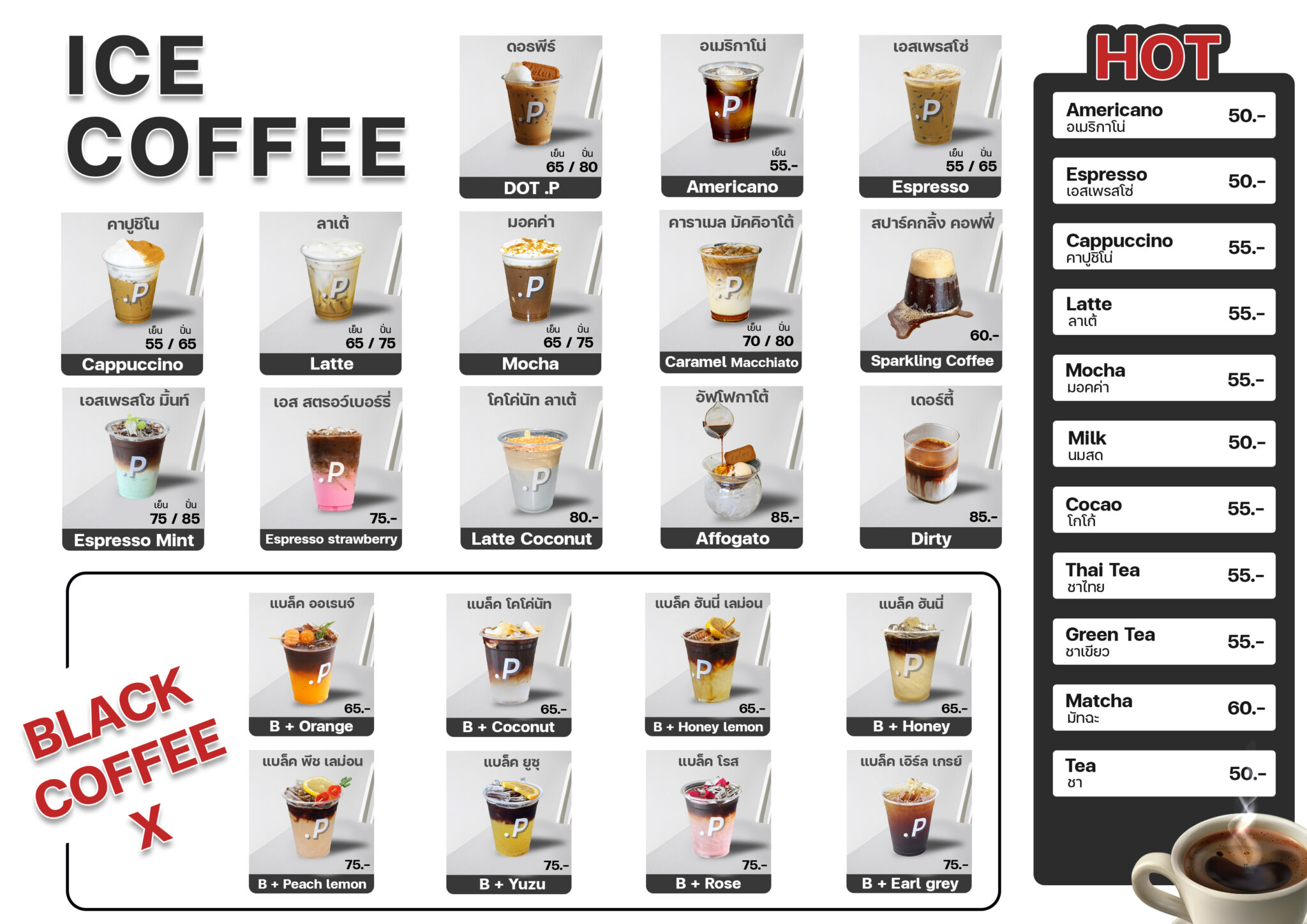 manu coffee เมนูกาแฟ อาหารและเครื่องดื่ม