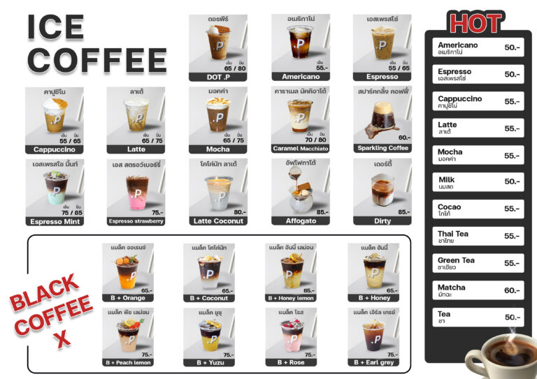 manu coffee เมนูกาแฟ อาหารและเครื่องดื่ม